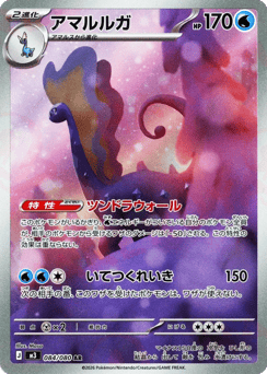 Aurorus #24 - Perfect Order | Price Guide & Historical Value (Ungraded ...