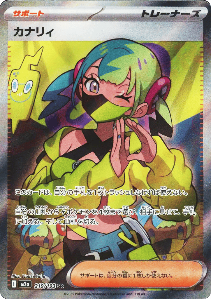 Canari | Card Codex