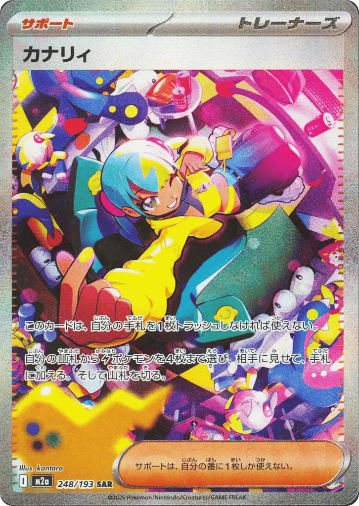 Canari | Card Codex