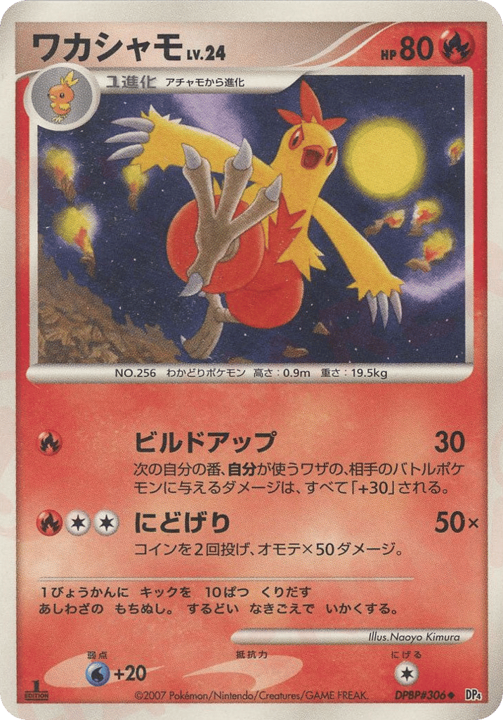Combusken | Card Codex