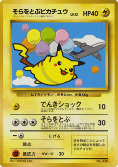 Flying Pikachu #292/XY-P - XY Promos | Price Guide & Historical Value ...