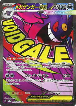 Mega Gengar ex #269 - Ascended Heroes | Price Guide & Historical Value ...