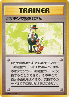 Pokémon Trader #77 - Base | Price Guide & Historical Value (Ungraded ...