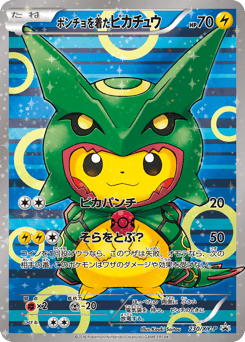 Poncho-wearing Pikachu #207/XY-P - XY Promos | Price Guide & Historical ...
