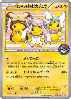 Poncho-wearing Pikachu #230/XY-P - XY Promos | Price Guide & Historical ...