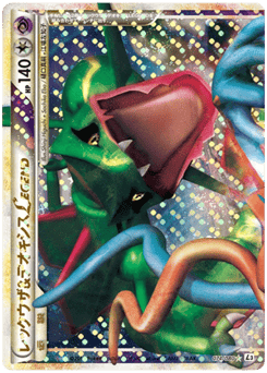 Rayquaza & Deoxys LEGEND #075/080 - Clash at the Summit | Price Guide ...