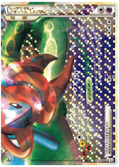 Rayquaza & Deoxys LEGEND #074/080 - Clash at the Summit | Price Guide ...