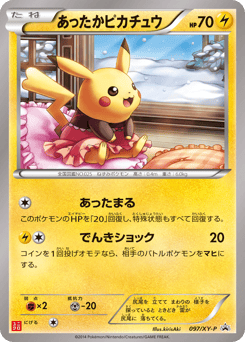 Warm Pikachu #096/XY-P - XY Promos | Price Guide & Historical Value ...