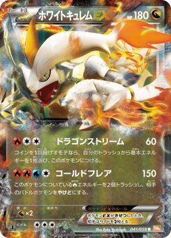 White Kyurem-EX #085/093 - EX Battle Boost | Price Guide & Historical ...