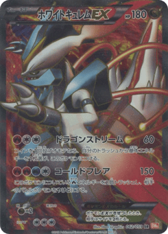 White Kyurem-EX #085/093 - EX Battle Boost | Price Guide & Historical ...